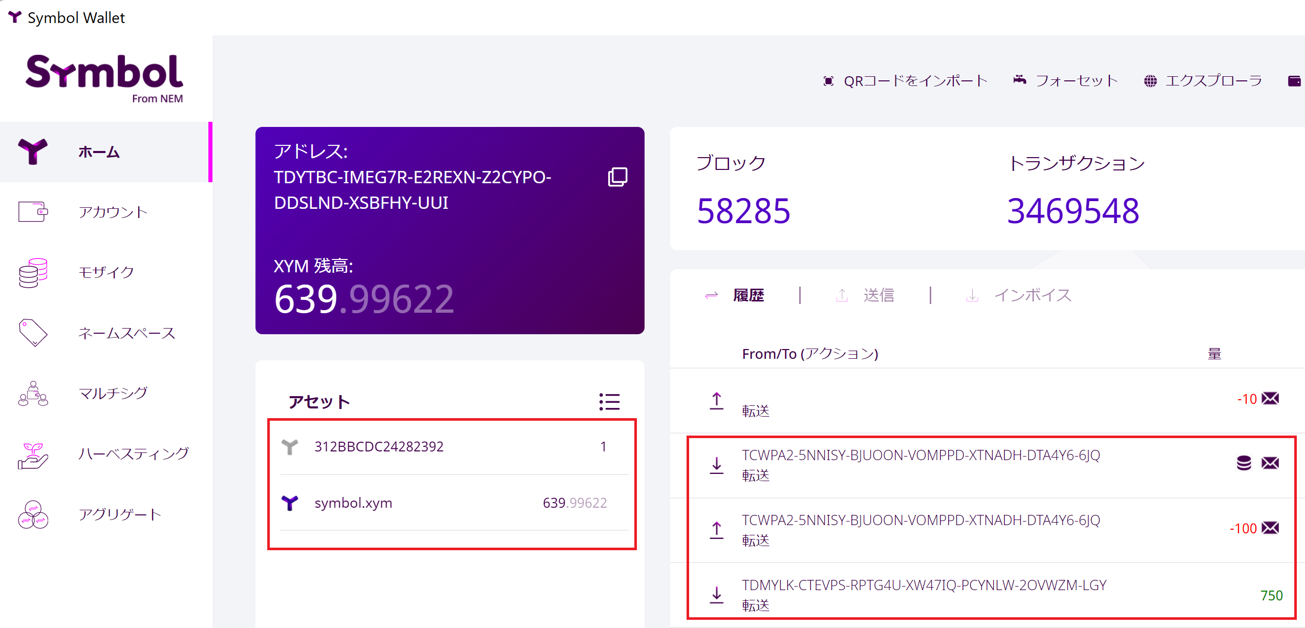 Symbol XYM SDK DECODE X NET